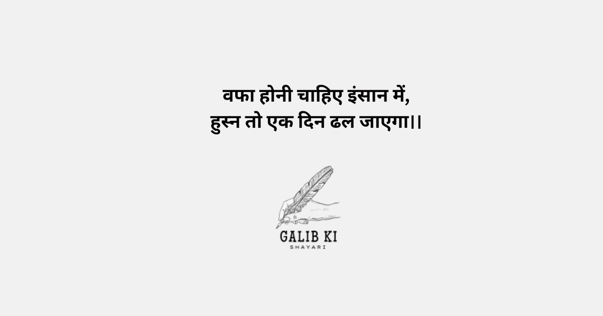 Deep 2 Line Shayari In Hindi । Galib Ki Shayari